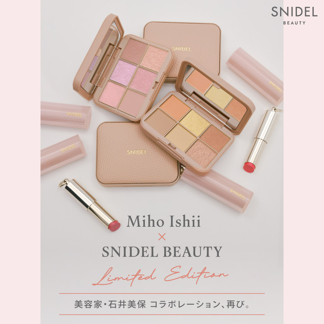 SNIDEL BEAUTY ONLINE STORE SERVICE | スナイデル ビューティ